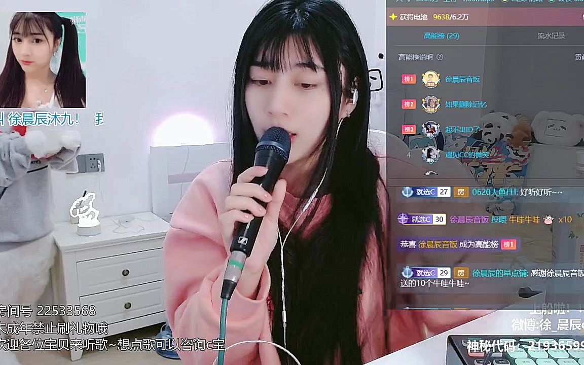 【徐晨辰】211217 徐晨辰沐九B站直播录制 晚场