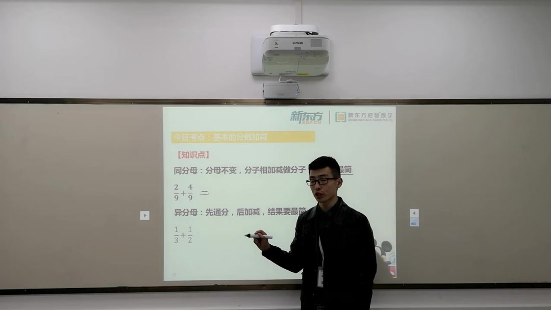 基本分数加减法【希望杯】