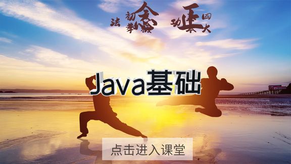 【Java】使用记事本写第一个Java程序-3