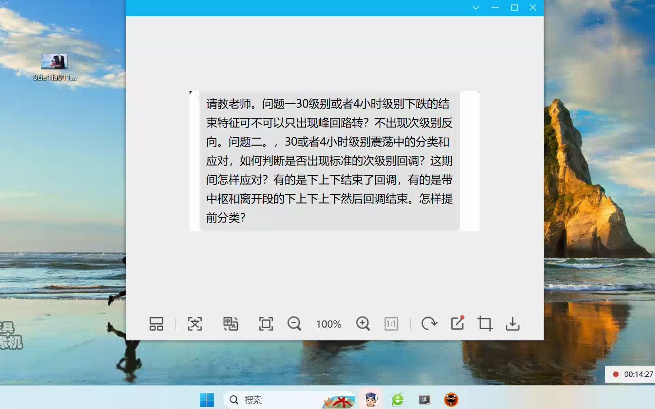 缠中说禅108课缠论答疑:没有次级别反向能否转折