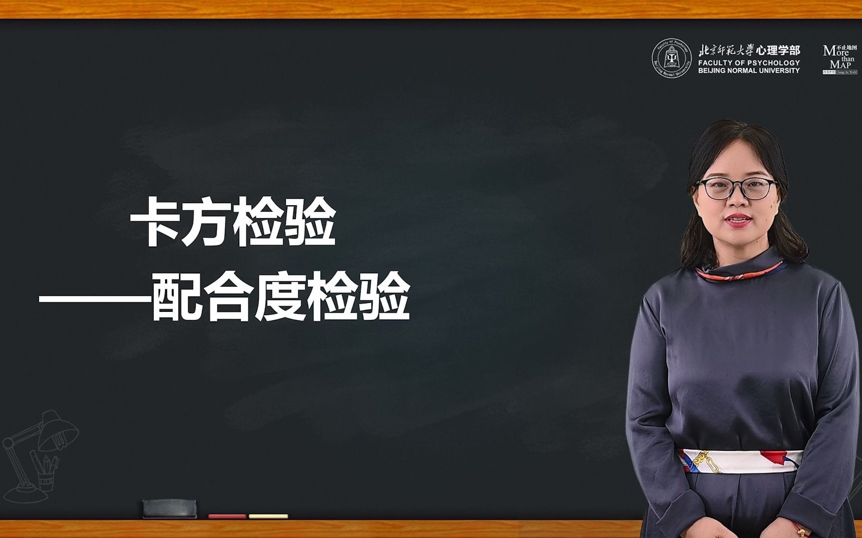 卡方检验--配合度检验 | 大赛培训系列微课第七十九讲