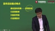 【辽宁华图】辽宁公务员面试视频组织管理:考务考情--红领微课堂