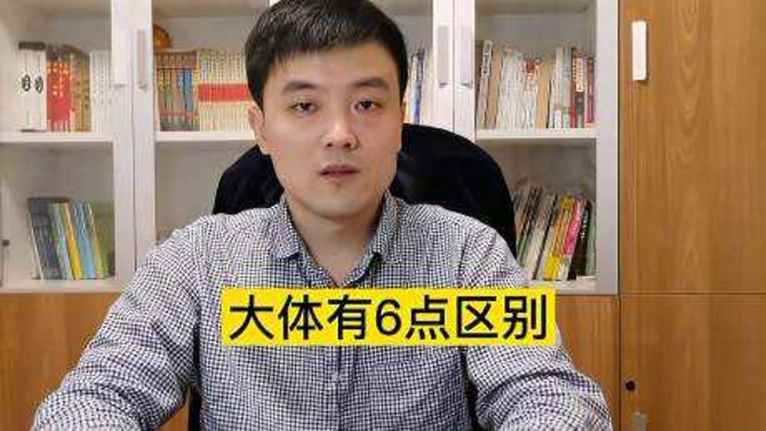 最新总结：居民医保和职工医保有哪些区别？我列了6点