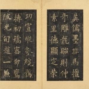 书法老师教你学写字 