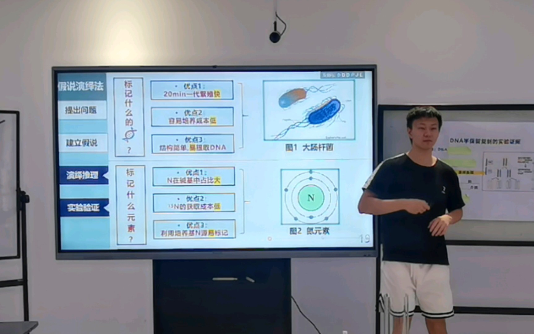 比赛彩排实录《DNA半保留复制的实验证据》