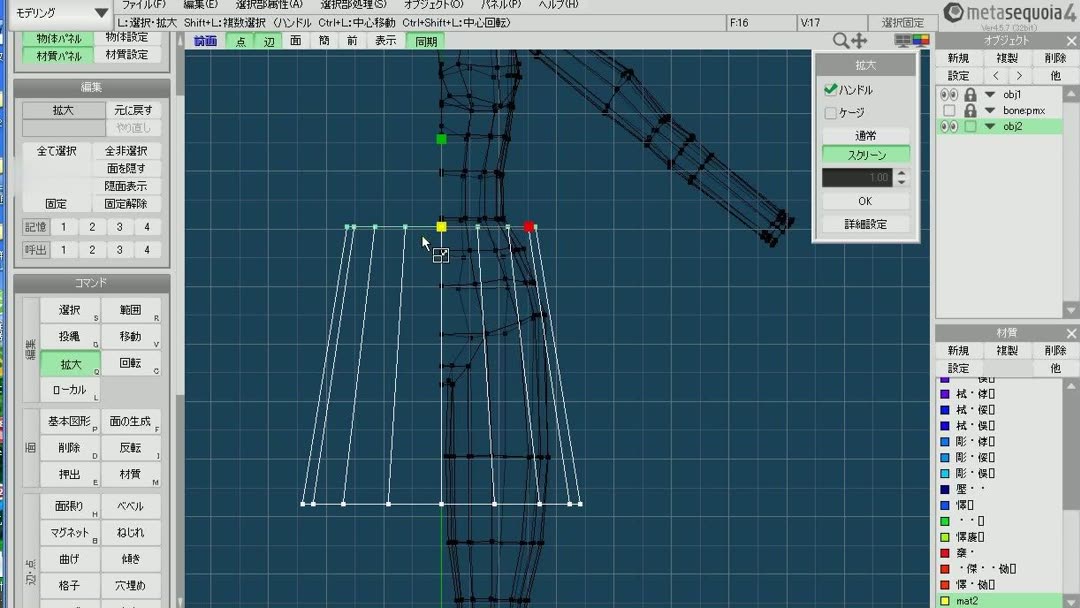 【水杉建模/教程】百褶裙的简单做法