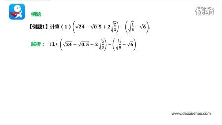学霸必备,导学号【二次根式加减法】