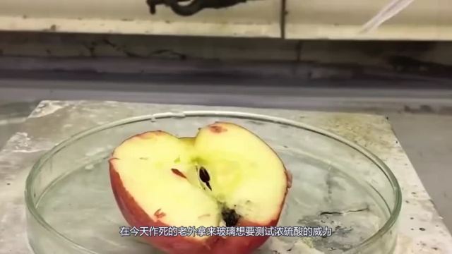 浓硫酸的威力有多强呢老外拿来玻璃测试,一拿一放尽显物质变化