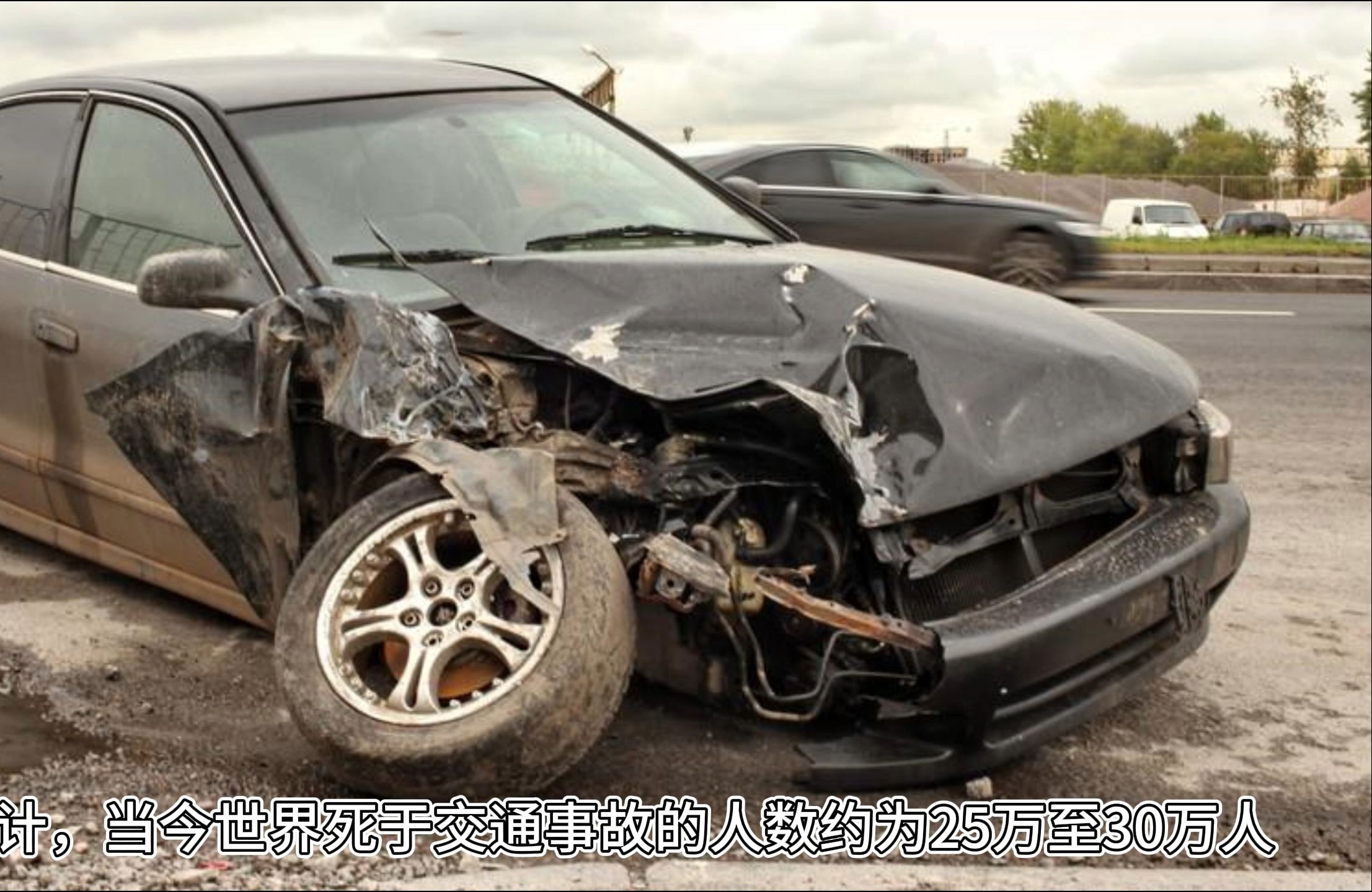 云境课堂 | CAE仿真之汽车碰撞与汽车安全
