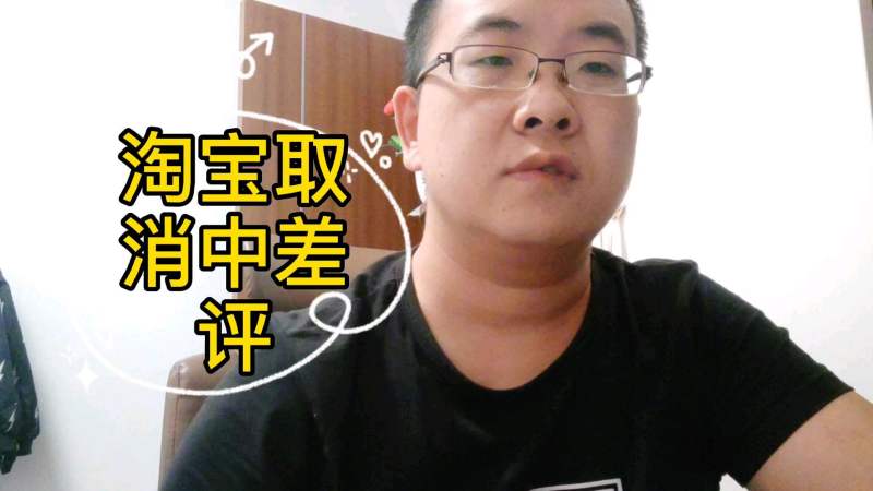 淘宝中差评取消了,以后网上购物产品质量能保证吗?其会越来越好