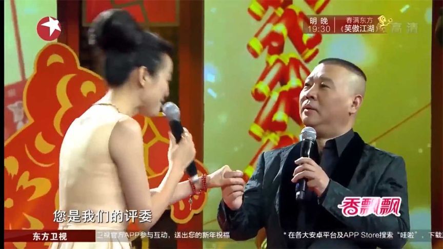 晚会:美女主持握着郭德纲的手上台,郭老师害羞的脸都红了