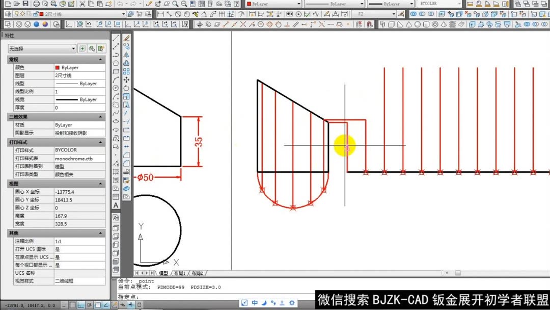 斜截圆管手工放样展开