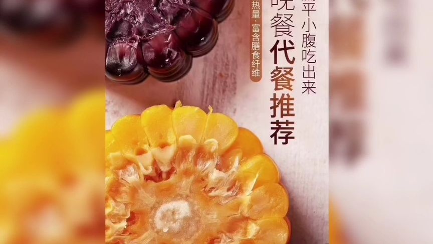 百科–养生篇 【玉米的6大功效】