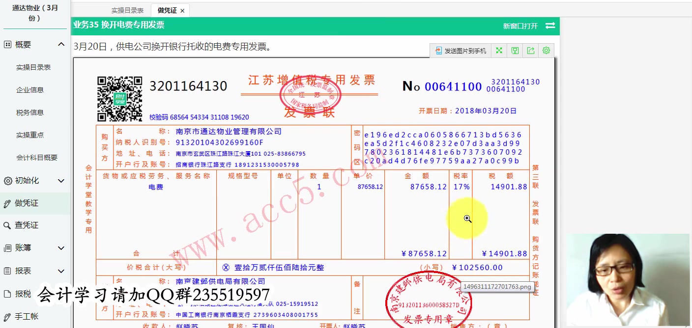 物业会计做账_物业会计的账务处理_商场物业会计
