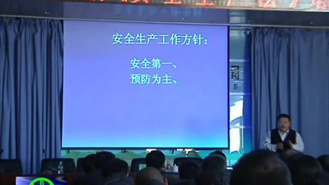 农场 分公司举办新《安全生产法》培训班(11.5)