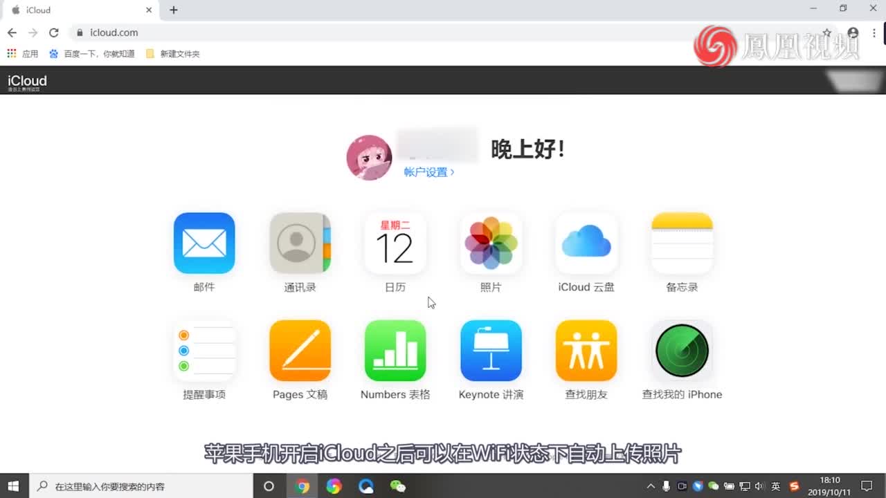 苹果手机中照片怎样传到电脑上?不知道的快看这个