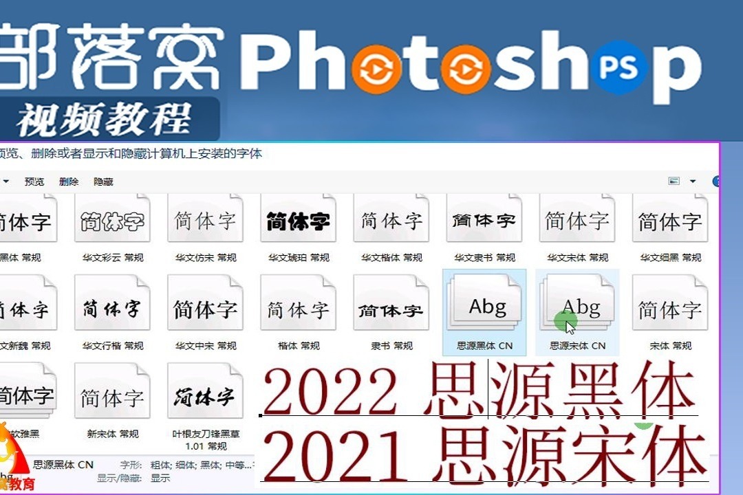 ps替换丢失字体视频:字体缺失处理方法默认替换及查找安装