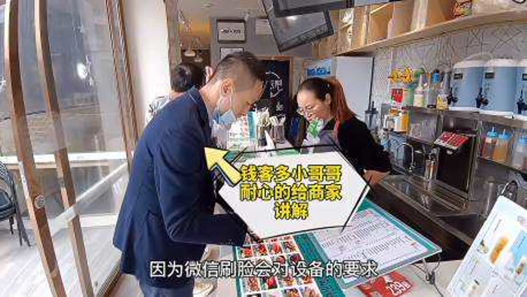 看看钱客多如何帮助实体店安装刷脸支付物料