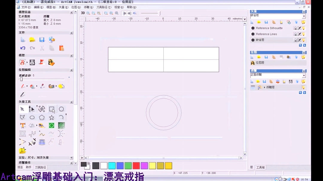artcam做头像浮雕 artcam入门简单教程 浮雕画图入门教程