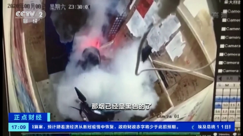 [正点财经]新闻链接:电动车电梯内起火 铁门瓷砖被炸裂