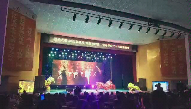 迎新晚会舞狮表演