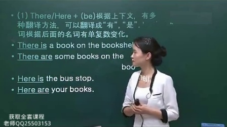 零起点英语学习 表语从句讲解-教育