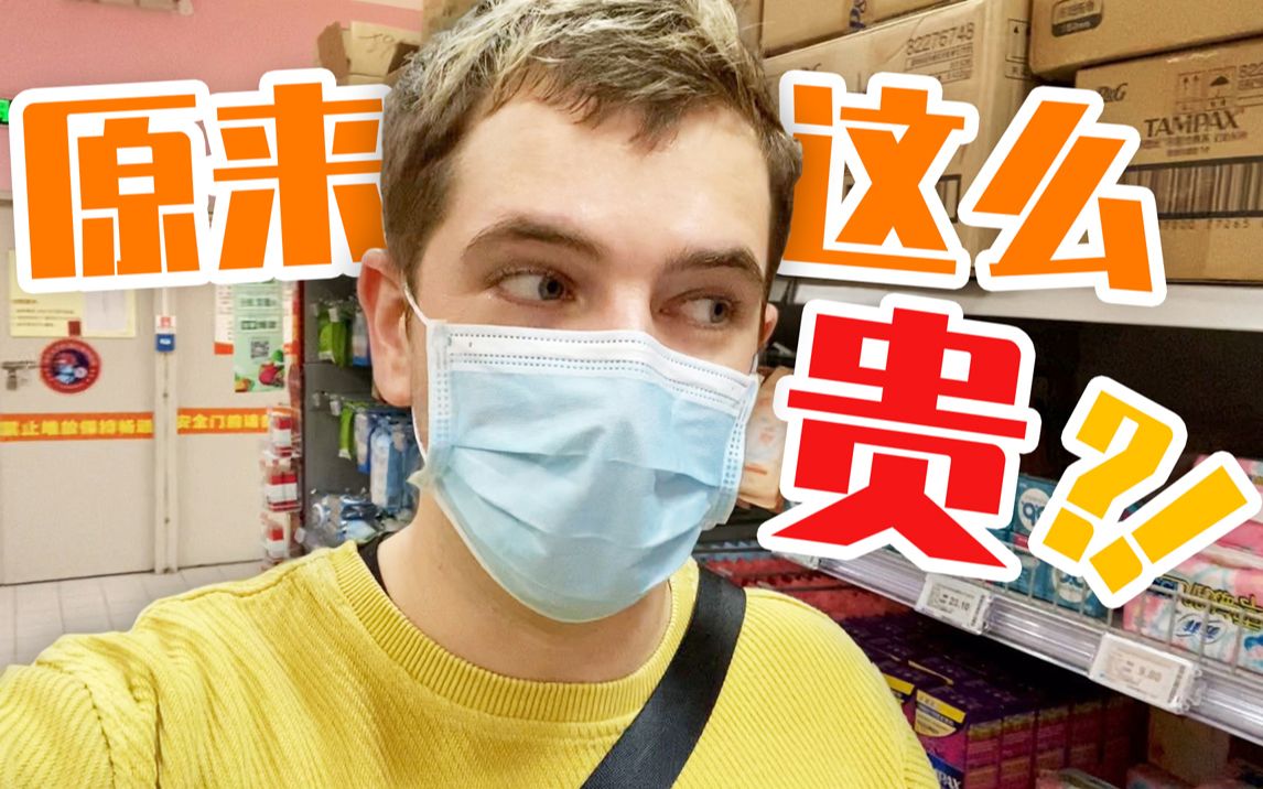 男生才发现,原来女生买卫生巾这么贵的吗?!