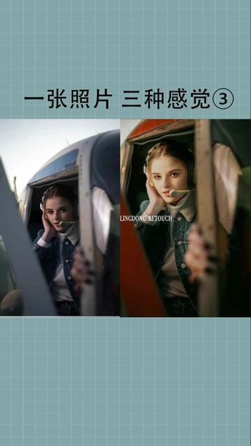 调色写轮眼开!一张照片三种感觉ps修图p图.