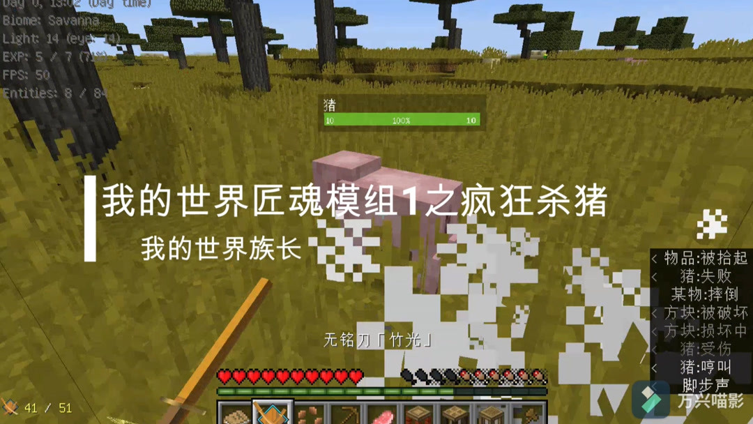 我的世界匠魂模组生存第1期