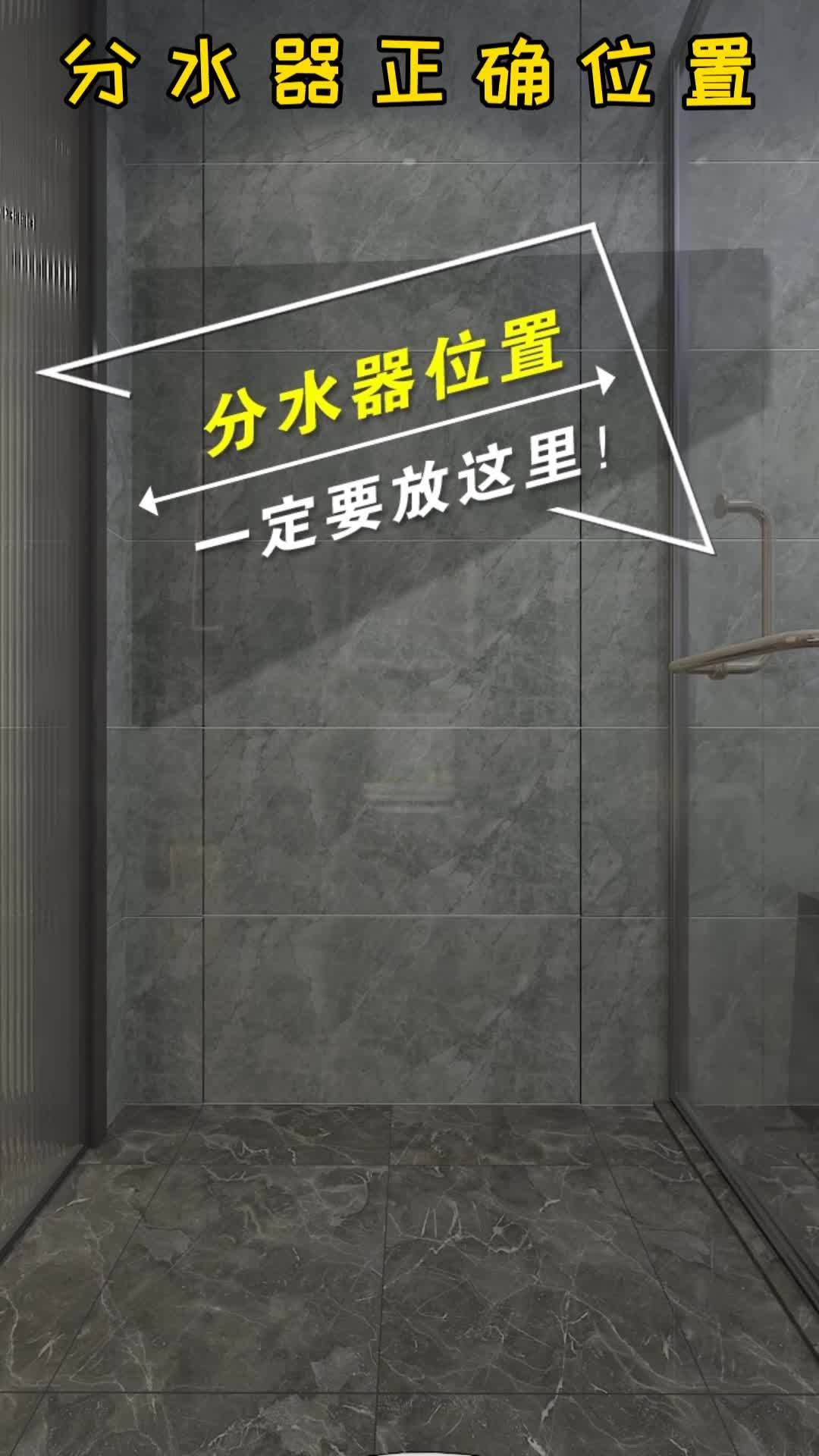 你家地暖分水器位置选哪里?没装的赶紧收藏,优点评论区聊 #装修设计 ...