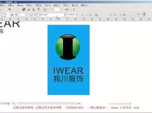 平面设计培训教程CorelDRAW实例视频教程-标志设计-我川服饰