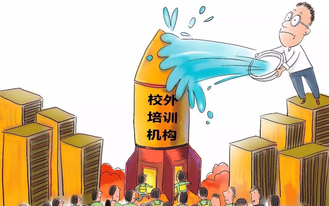 家长注意 要开学了 校外培训被打压 学生成绩无法提高?新政来了