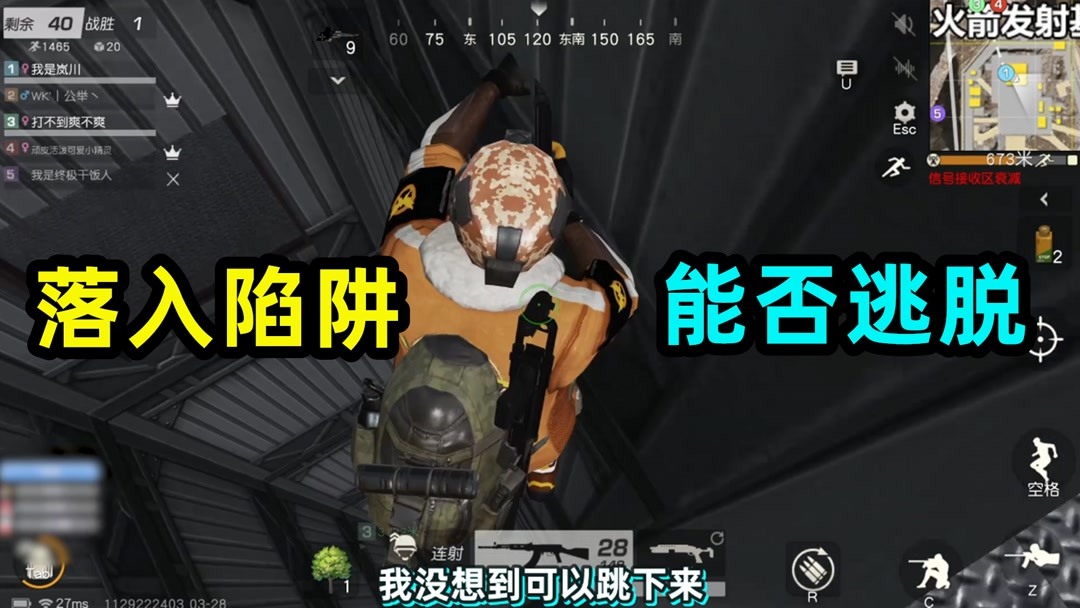 荒野行动:我今天随便玩了一把,没想到落入敌人的陷阱!