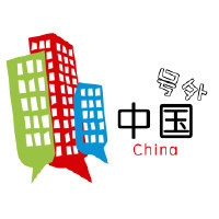 号外中国 