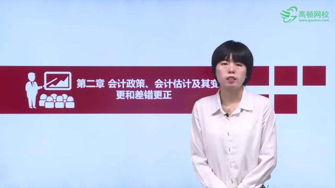 【2-1】2019注册会计师会计第二章-本章导读