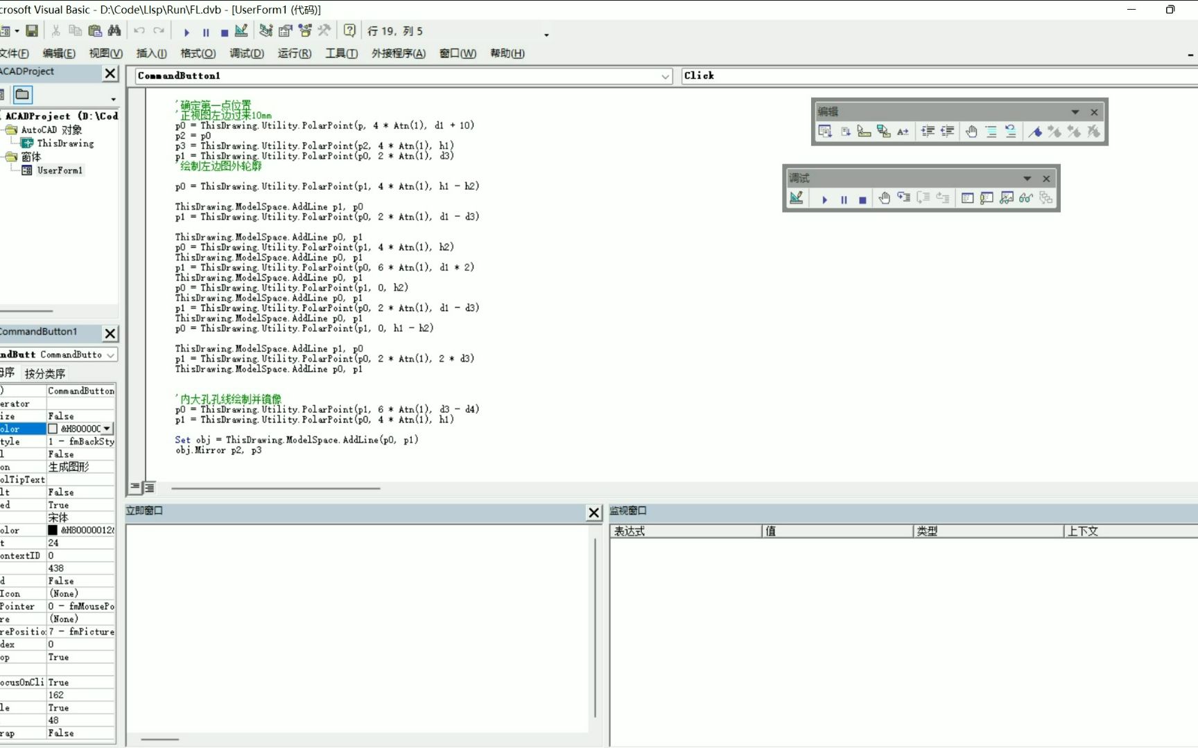 AutoCAD二次开发VBA绘制法兰