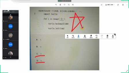 python一级_lesson5