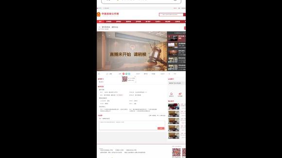 MC和迷你开庭直播(上)