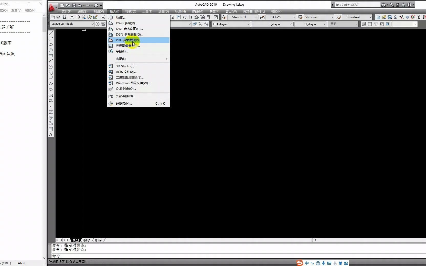 CAD教程,CAD软件认识-蓝光1080P