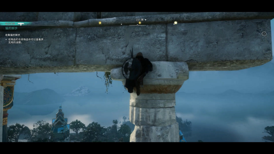 刺客信条英灵殿-28猫的脚步山的根