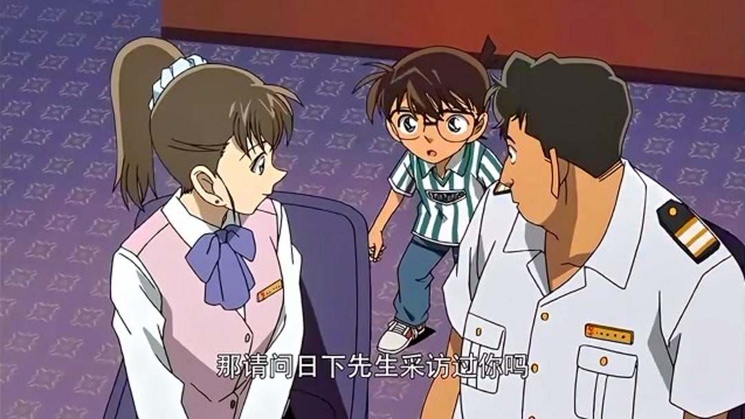 名侦探柯南 剧场版 中文版 水平线上的阴谋