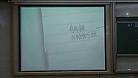 指南针为什么能指方向 初二科学优质课视频