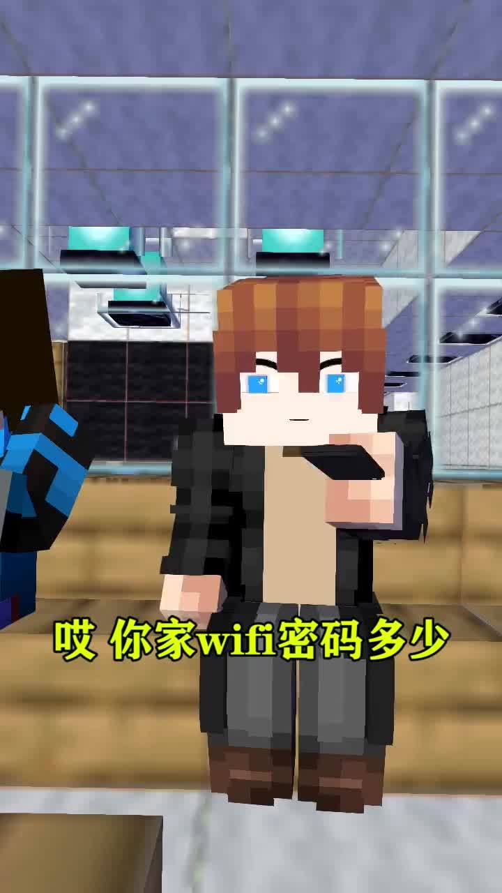 我的世界之搞笑:你家的WiFi密码是多少?