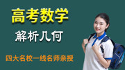 第6讲:贺祝华 椭圆的方程和性质
