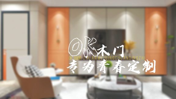 #招商 #木门 #为美好而来人生舞台的幕布随时都可能拉起来