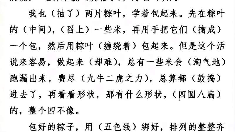 三年级中华传统节日习作,端午节原创写作指导,及范文赏析