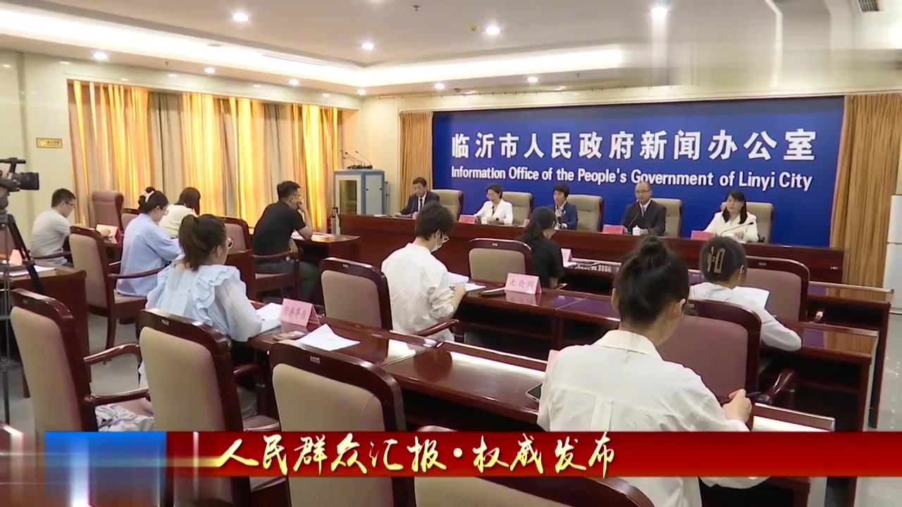 市残联通报《临沂市第三十三次全国助残日活动方案》