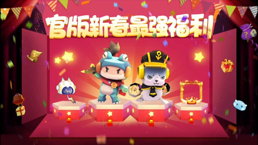 迷你世界活动:官版新春超强福利来袭!累计登录领永久皮肤和坐骑