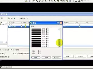 1.2.4设置图层-2_cad2007视频_CAD机械制图全套教程
