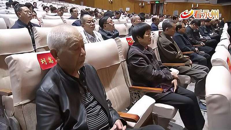 永州召开全市领导干部会议 传达学习党的十九届五中全会精神